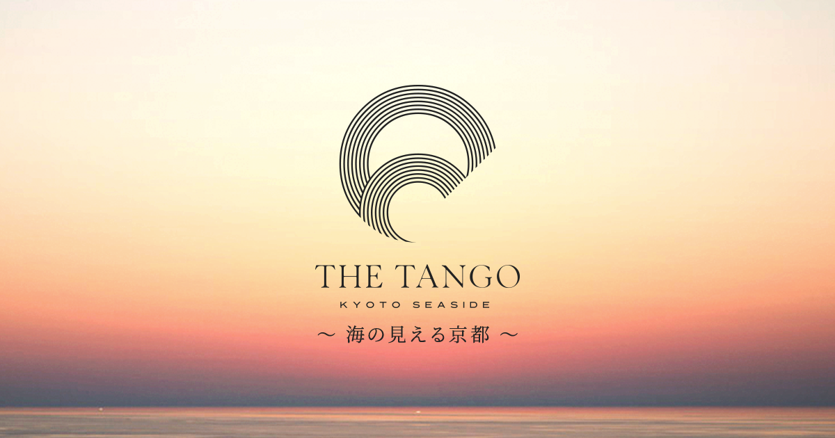 THE TANGO | 海の見える京都